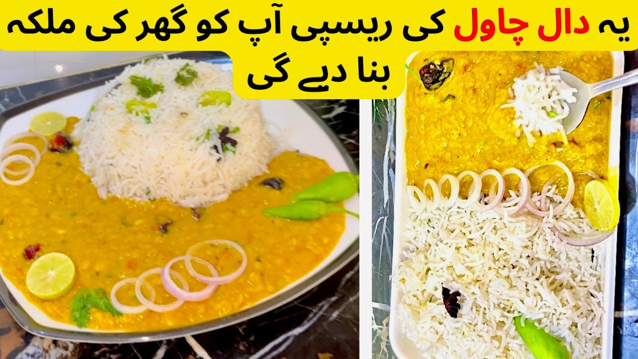 Dal Chawal recipe |Easy and best recipe with decoration - YouTube