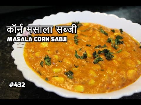 Masala Corn Sabzi Recipe - Dum Makai Masala Recipe - Sweet Corn Sabzi ...