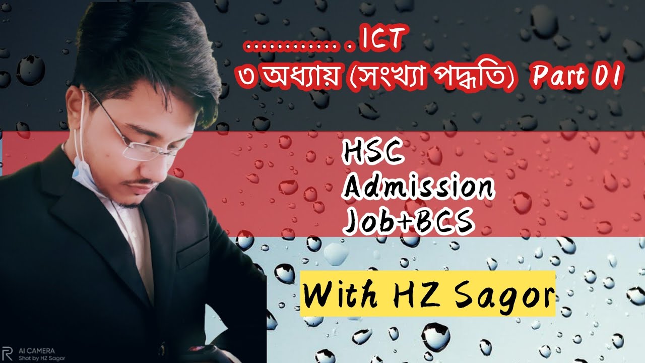 ICT 3rd Chapter _ number systems (সংখ্যা পদ্ধতি) part 01 {HSC-Admission_ Job} by hz sagor - YouTube