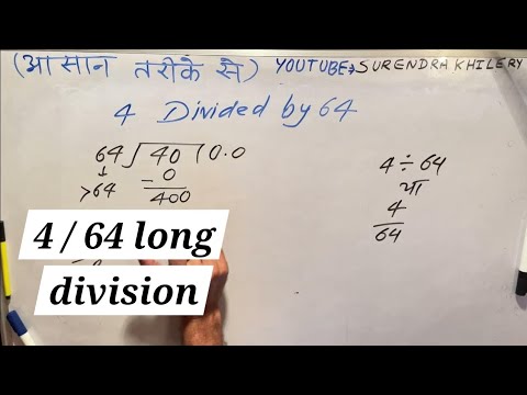 4 / 64 long division | 64 ka divide (bhag) kaise karte hain By Surendra ...