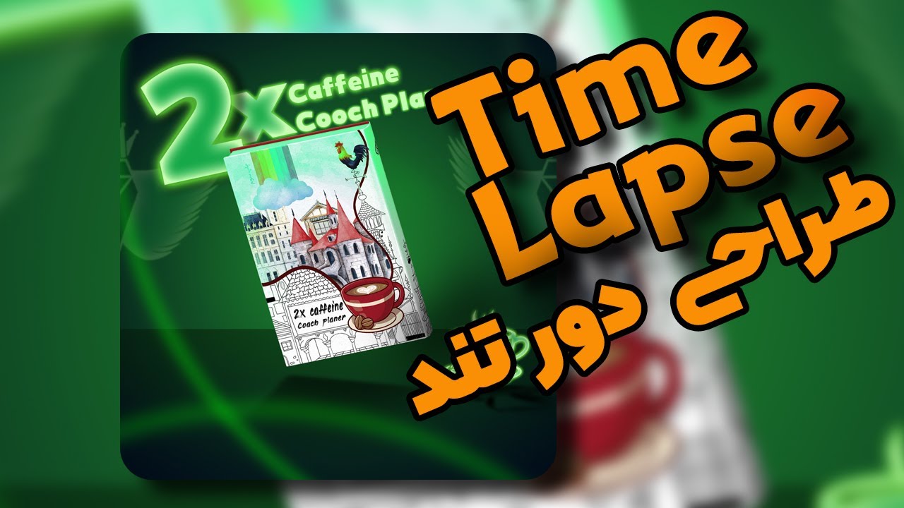 Time Lapse Book Preview Design | تایم لپس طراحی پیش نمایش کتاب - YouTube