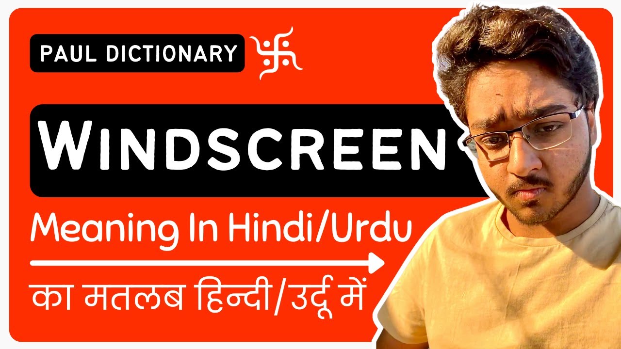 Windscreen Meaning in Hindi/Urdu | Meaning of Windscreen | Windscreen ...