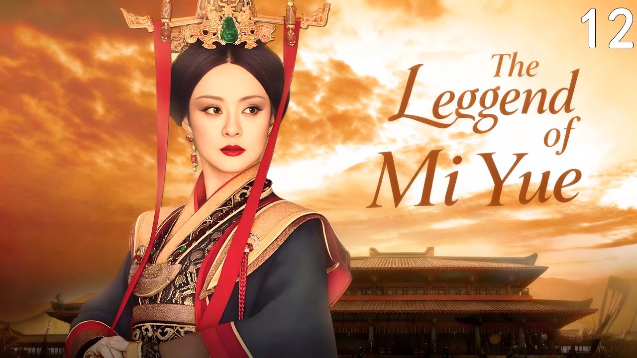 《The Legend of Mi Yue 》EP12 | Sun Li dominantly portrays Mi Yue's life ...