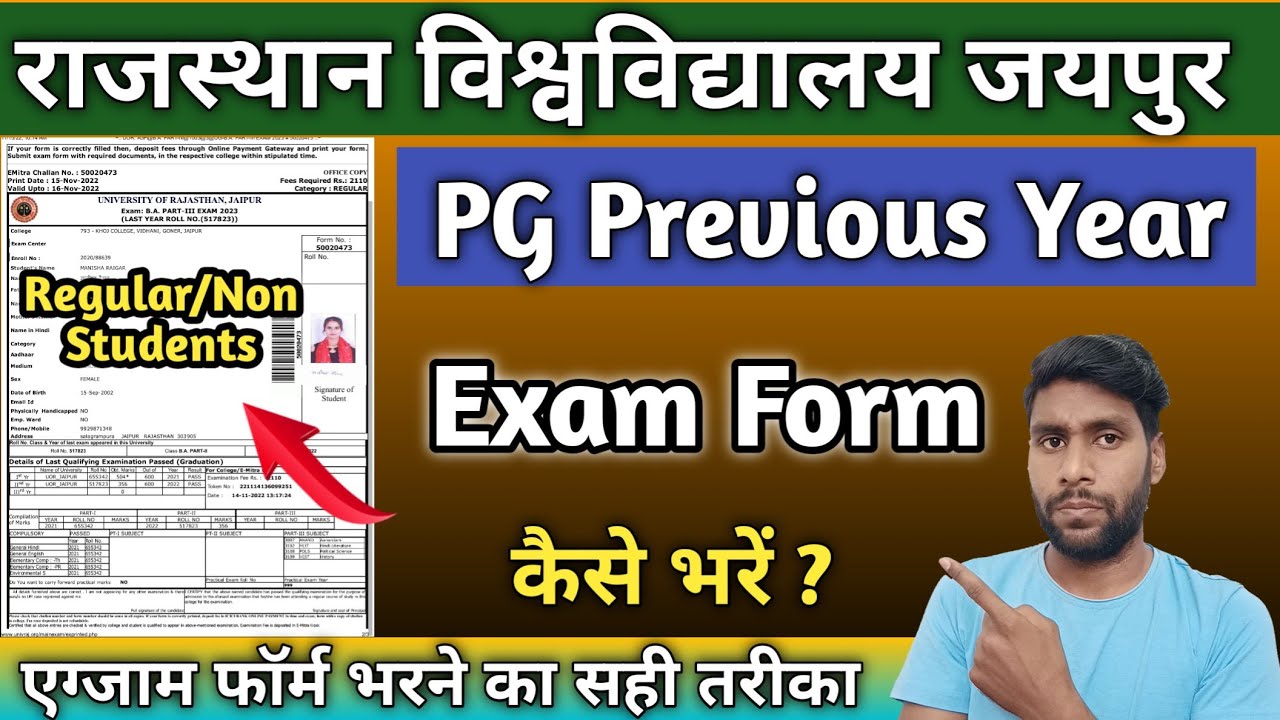 Rajasthan University Pg Previous Year Exam Form Kaise Bhare Ma 1st