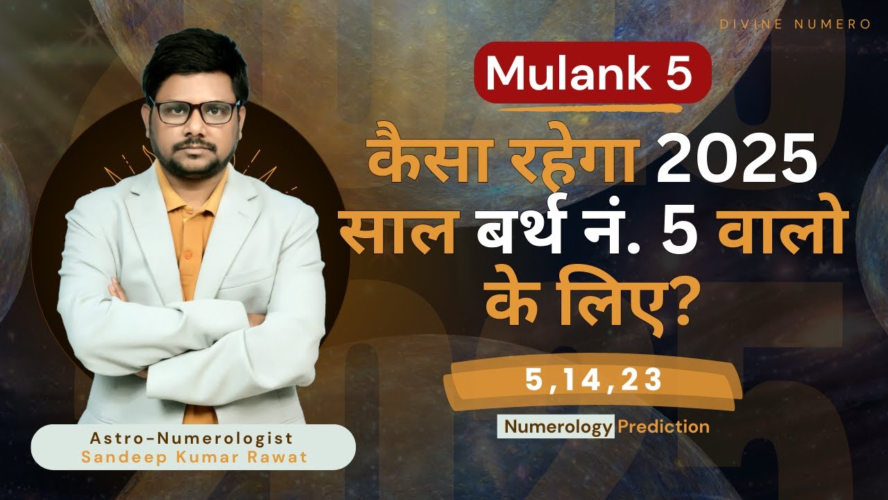Mulank 5 | 2025 Prediction | Date -5, 14, 23 | 2025 kaisa rahega Birth ...