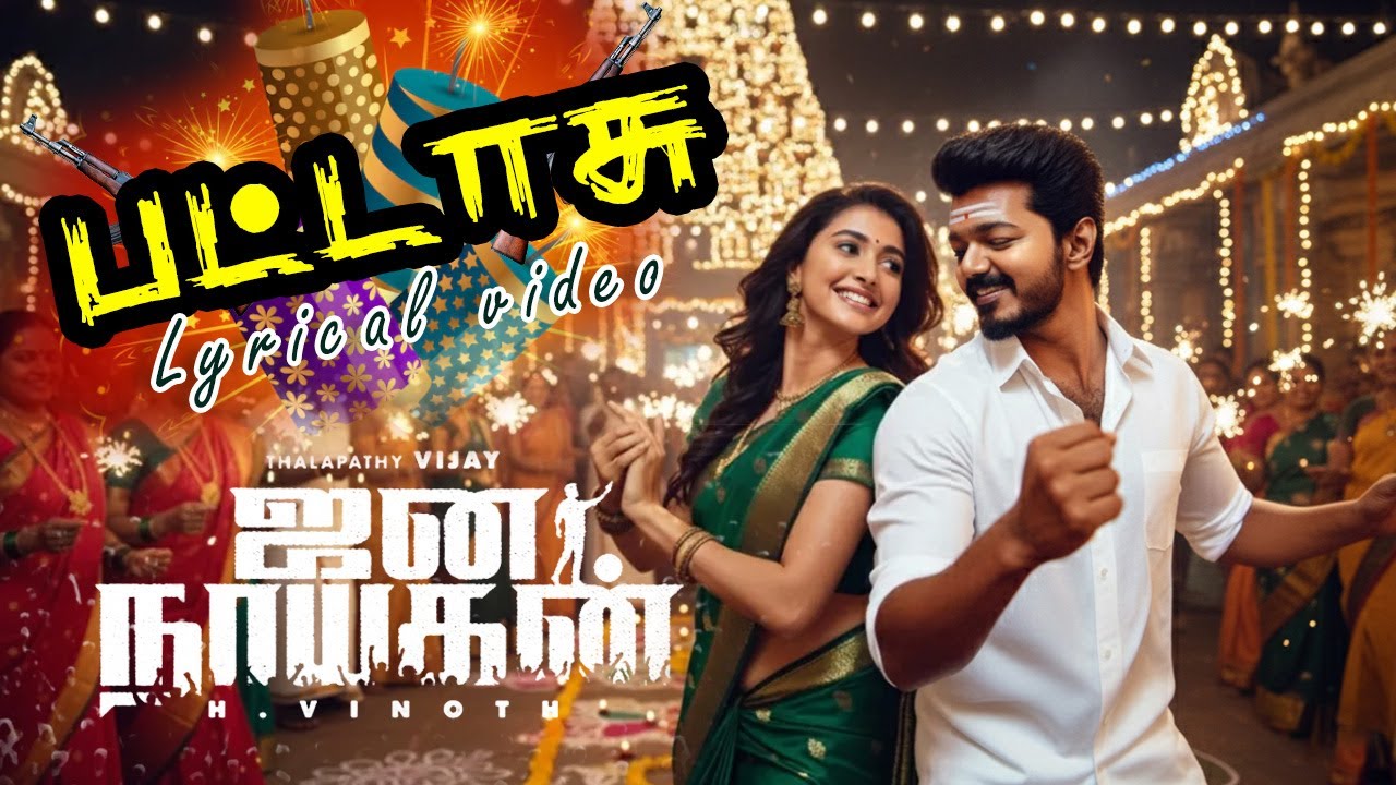 Jana Nayagan first single | Thalapathy Vijay | Pattasu lyrical video ...