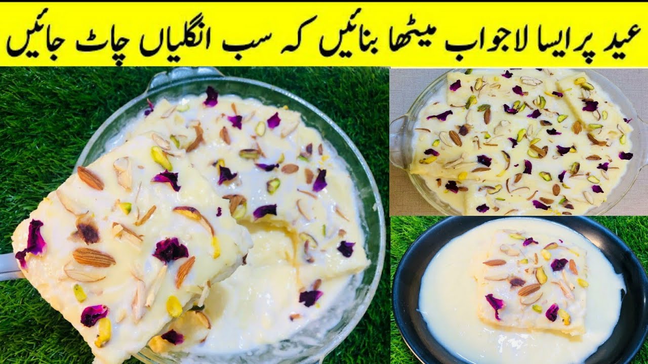 Arabian Bread Pudding Recipe | Easy to make Eid Dessert | Arabian ...