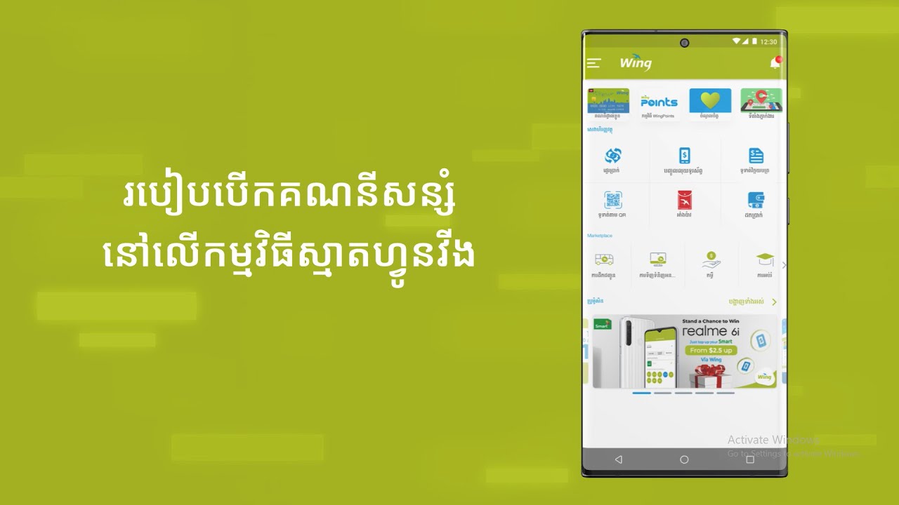 របៀបបើកគណនីសន្សំនៅលើវីងអេប| How to open Saving Accounts on Wing App ...