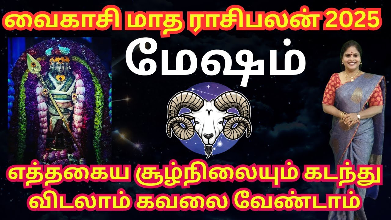 Vaikasi Matha Rasi Palan 2025 | Mesha Rasi | வைகாசி மாத ராசி பலன் 2025 ...