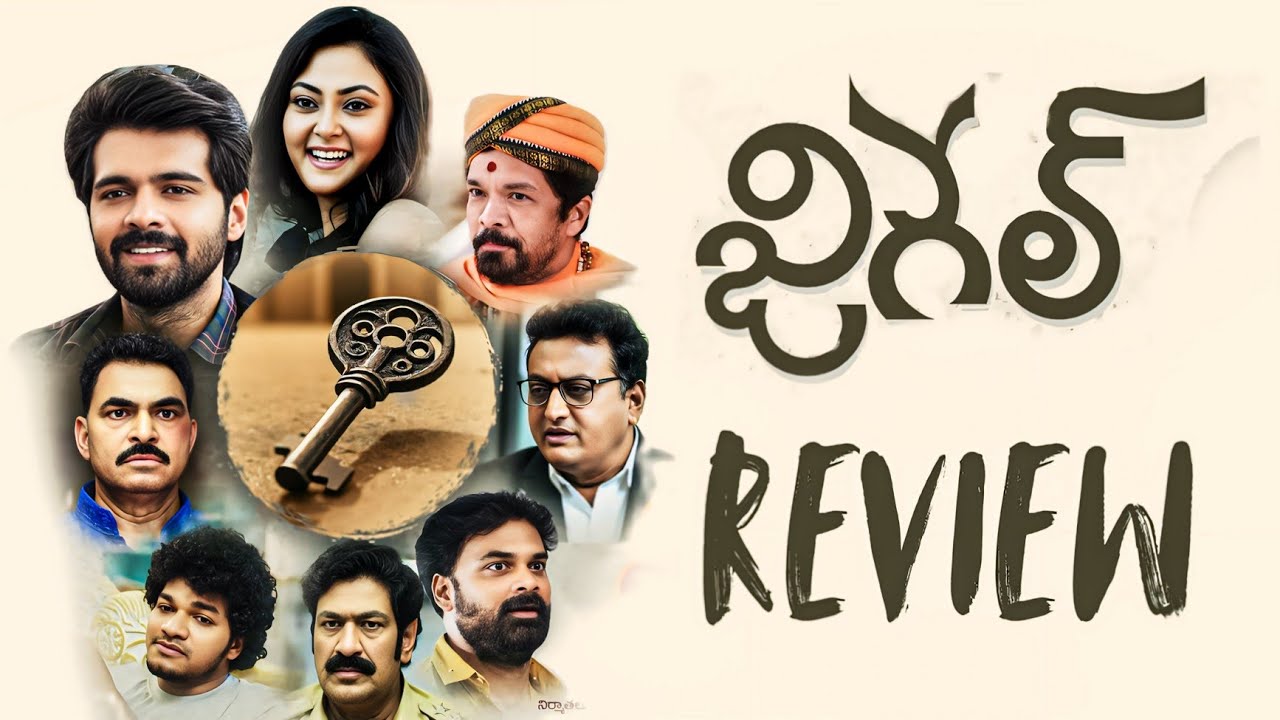 Jigel Movie Review || Jigel Review || Jigel Telugu Movie Review ...