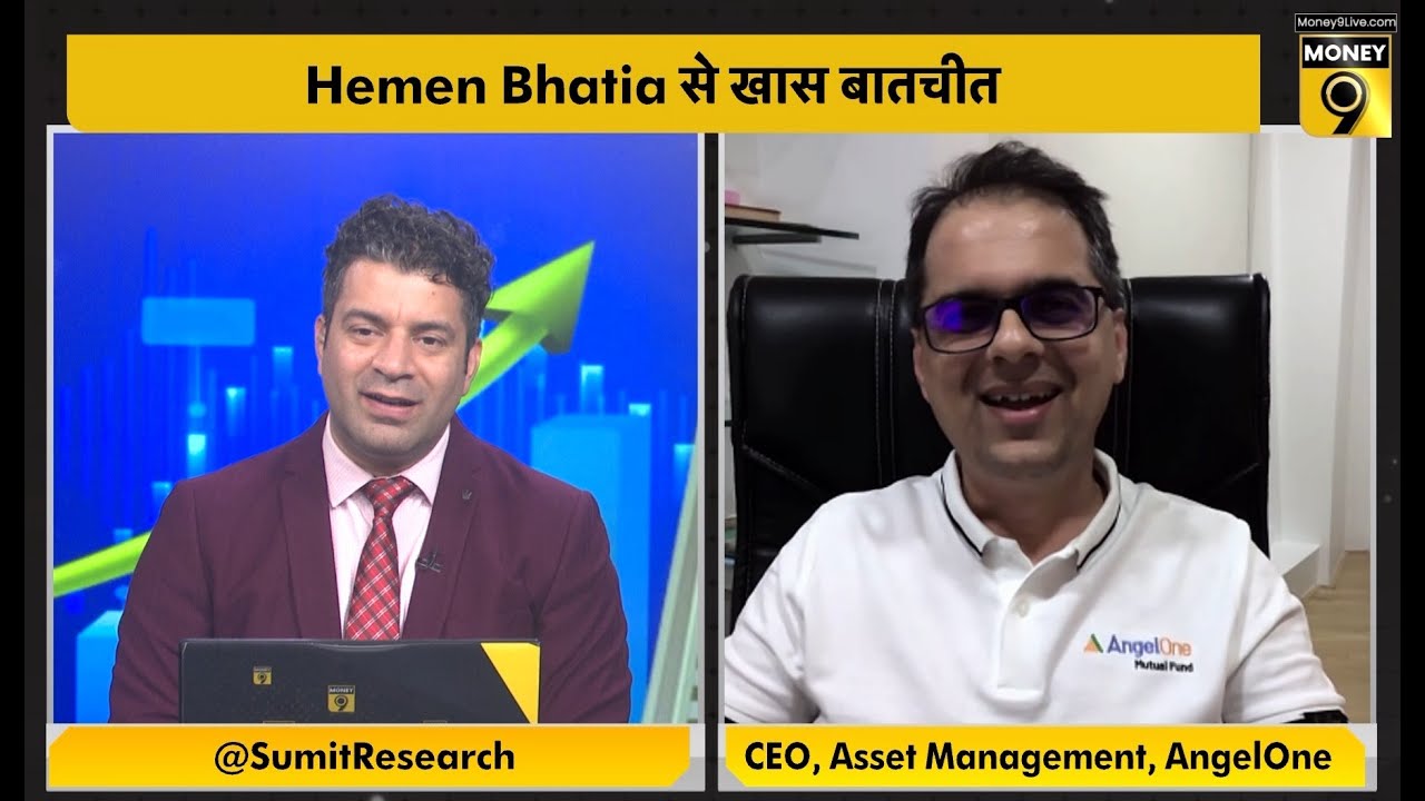 Sumit Mehrotra of @Money9live interviews Hemen Bhatia, Executive Director & CEO of Angel One AMC ...