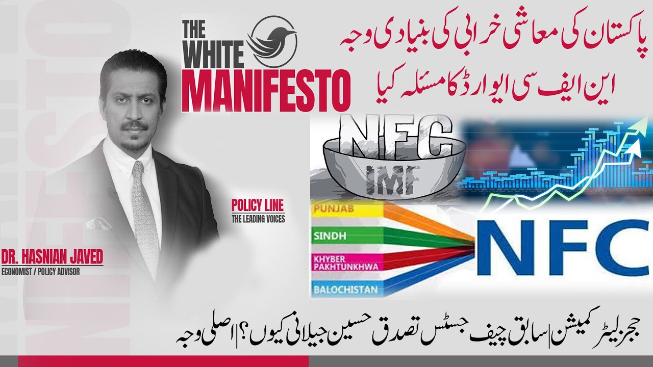 Understanding the National Finance Commission (NFC) and Revenue ...