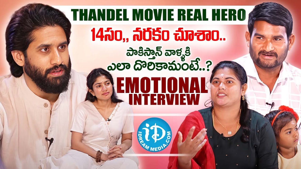 Thandel Movie Real Hero Fishermen Emotional Interview | The Story Of ...