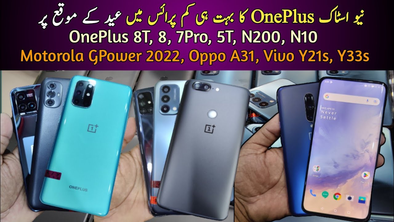 OnePlus 8T, 8, 7Pro, 5T, N200, N10, Motorola GPower22, Oppo A31, Vivo ...