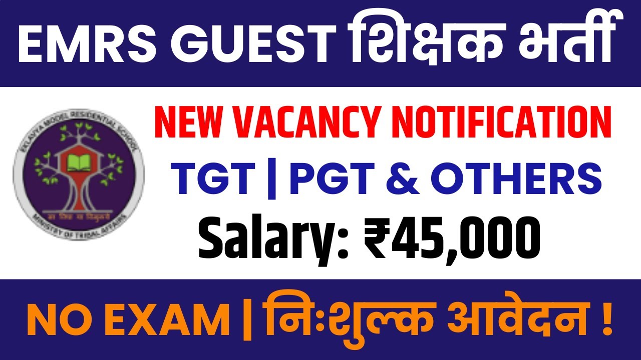 EMRS New Vacancy 2025 | EMRS Guest Teacher | EMRS Teacher Recruitment 2025 | EMRS TGT PGT ...