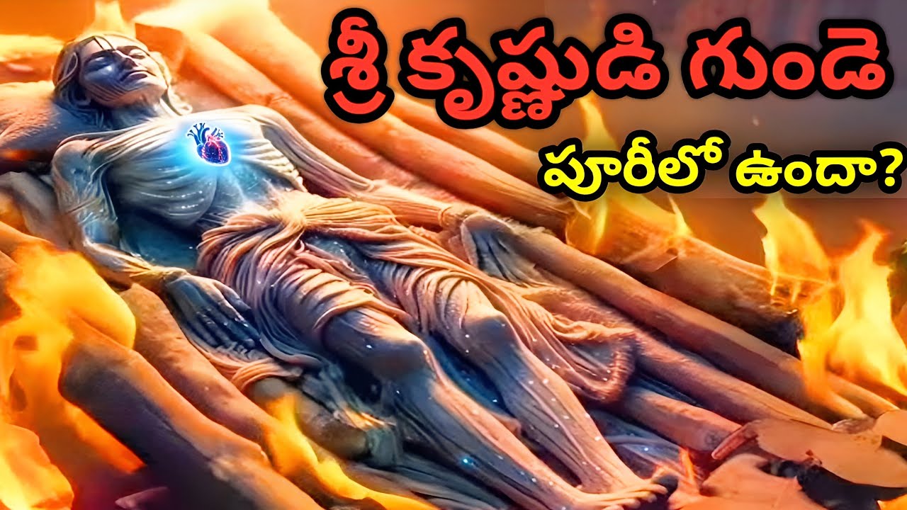 Is This Krishna’s Real Heart? Jagannath Temple Mystery Revealed - YouTube