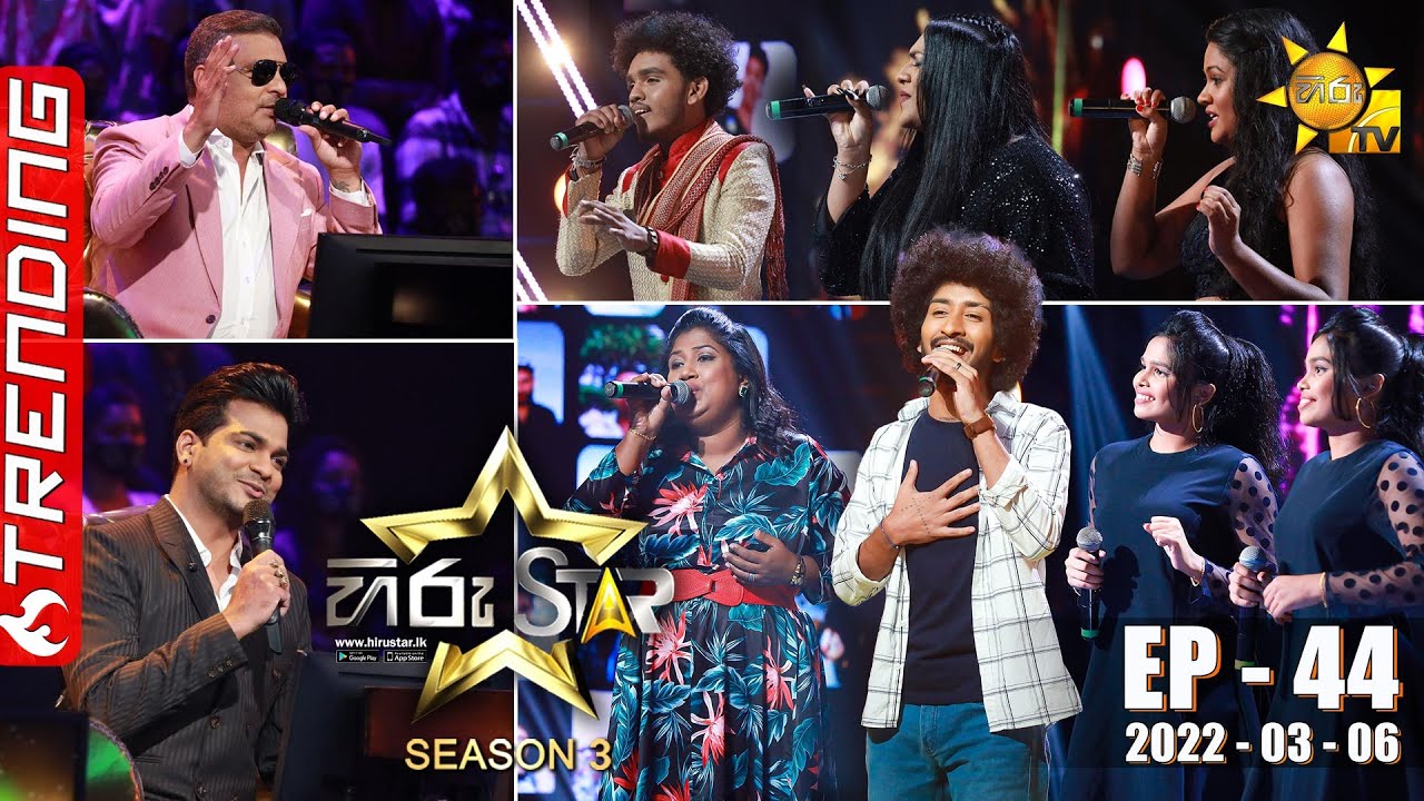 Hiru Star Season 03 | 2022-03-06 | Episode 44 LIVE - YouTube