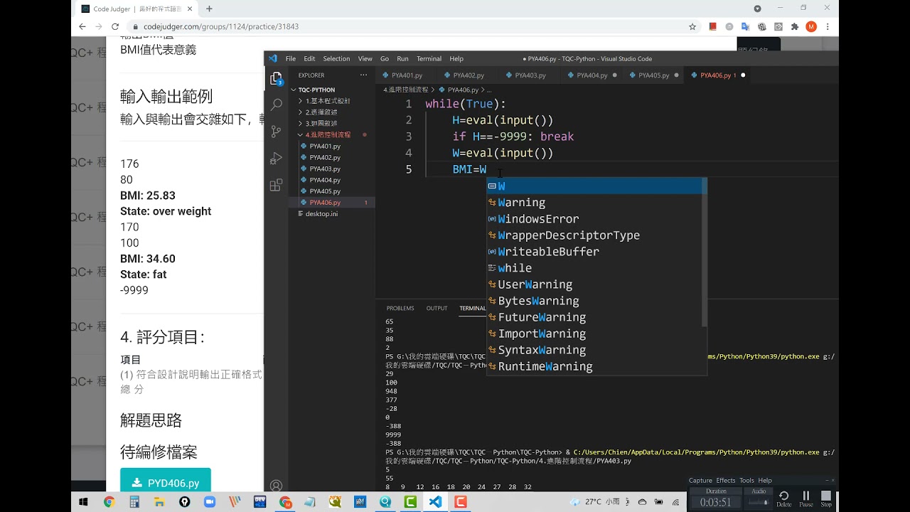 TQC－Python 3：406 不定數迴圈 BMI計算 - YouTube