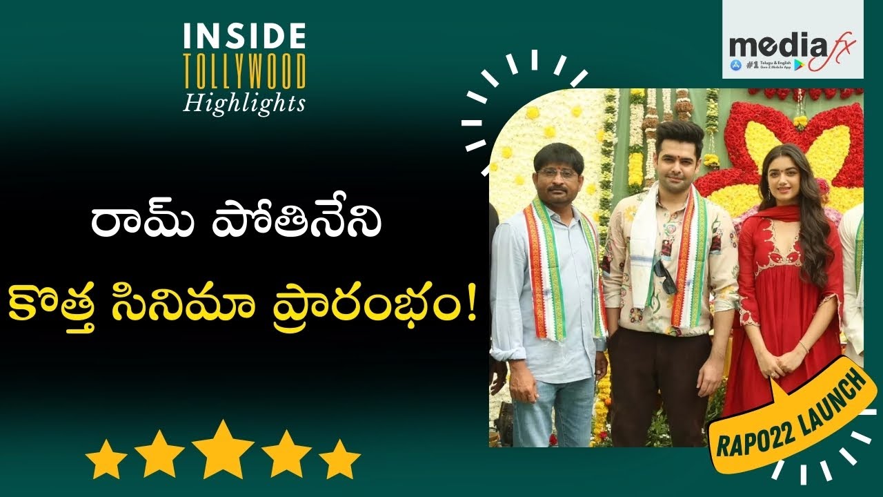 Ram Pothineni's RAPO22 Launch: Exclusive Inside Scoop with Star-Studded ...