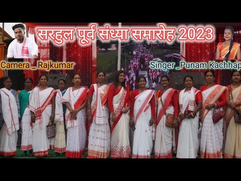 Singer - Punam kachhap Sarhu Special Song, Ratu Ranchi.... - YouTube