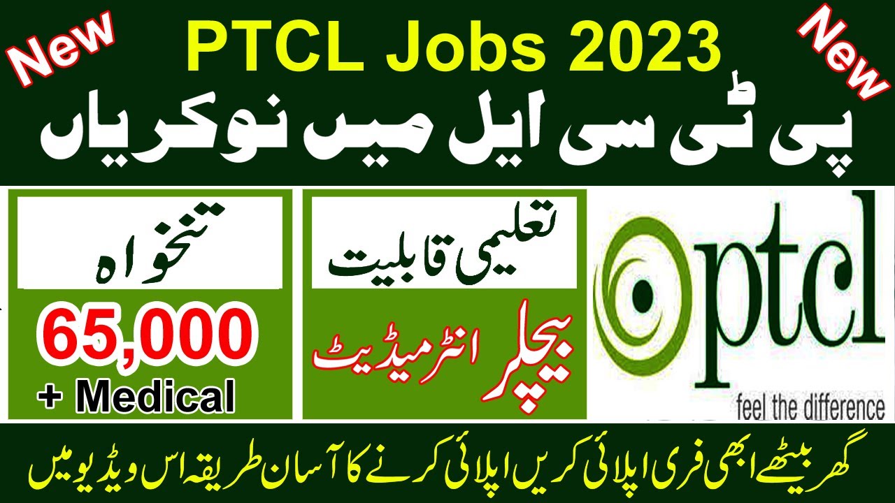 PTCL Jobs 2023 Online Apply || Latest PTCL Jobs 2023 || PTCL Jobs 2023 ...
