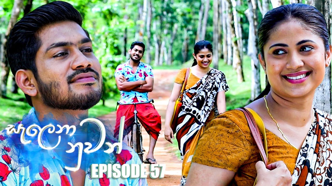 Salena Nuwan (සැලෙනා නුවන්) | Episode 57 | 14th May 2023 - YouTube