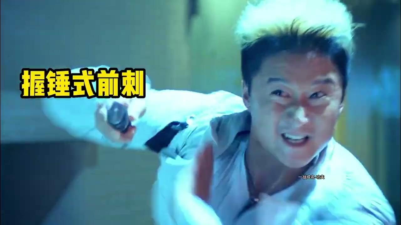 逐招拆解，硬核解析，甄子丹吴京巅峰巷战！#功夫 #武术 - YouTube