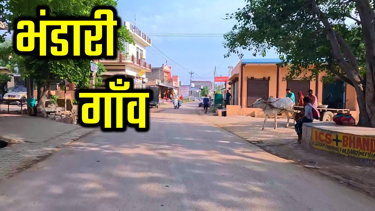 BHANDARI VILLAGE भंडारी गाँव | Bhandari Village Panipat Haryana ...