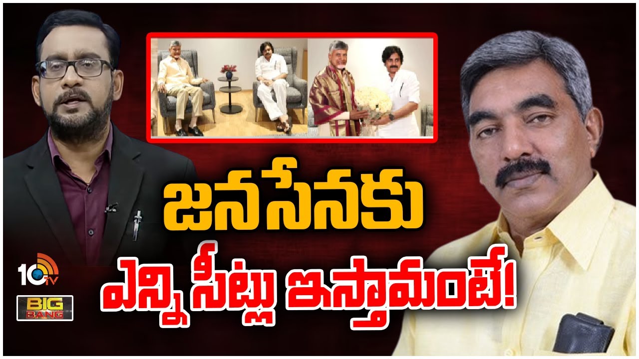 TDP Leader Alapati Raja About Pawan Kalyan Chandrababu Meeting | పవన్ ...