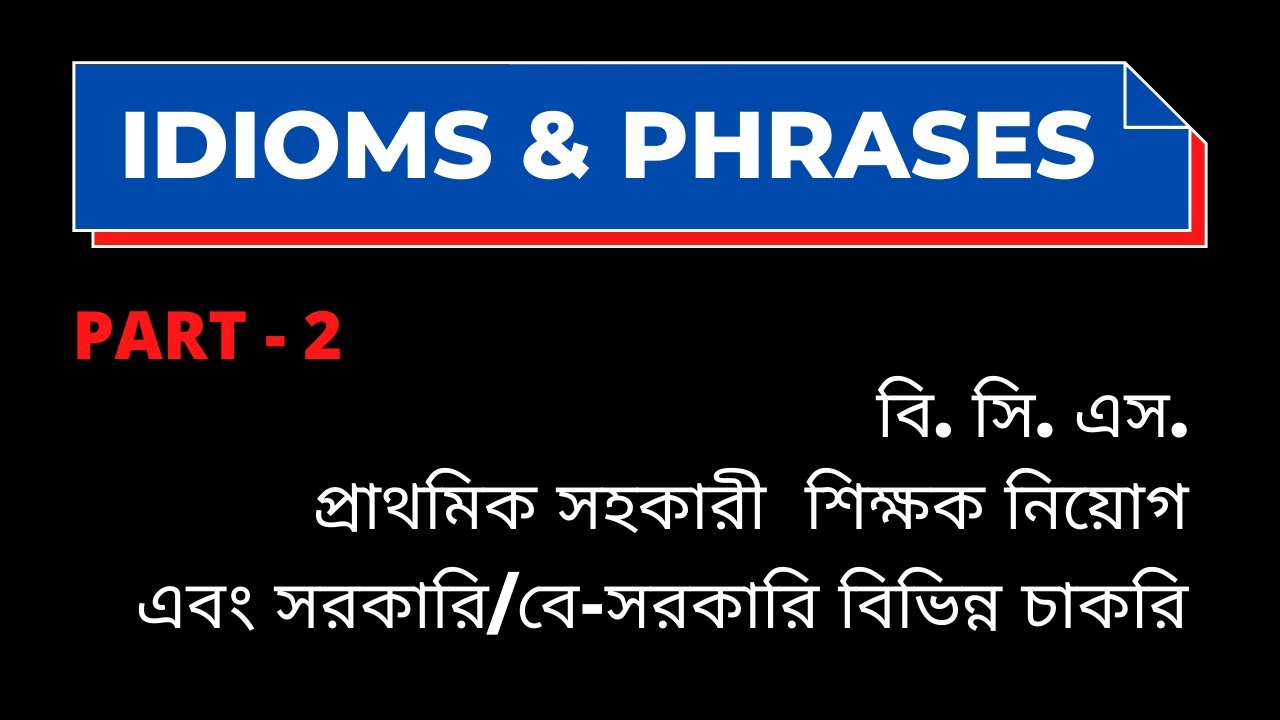 Phrases And Idioms With Bangla Meaning Part 2 For BCS Primary And phrases-and-idioms-with-bangla-meaning-part-2-for-bcs-primary-and