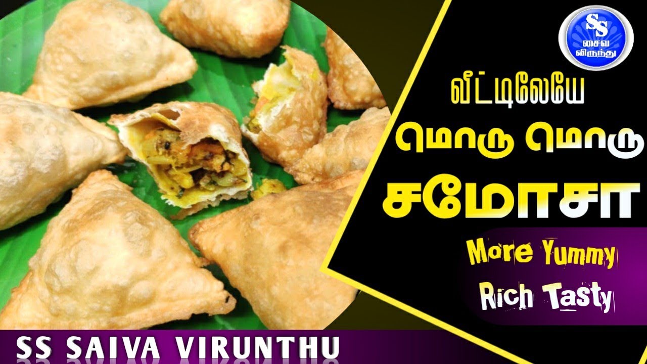 Crispy Samosa Recipe in Tamil | மொறு மொறு சமோசா | Vegetable Samosa ...