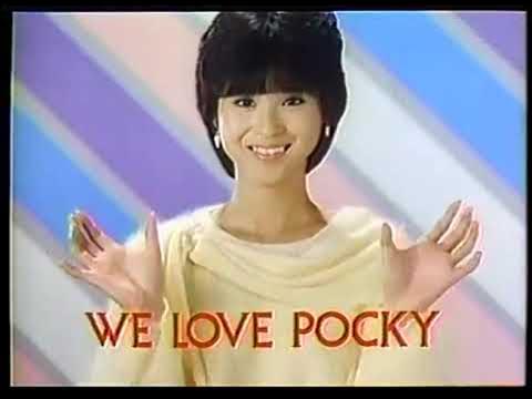 CM グリコ ポッキー We love pocky 松田聖子 - YouTube