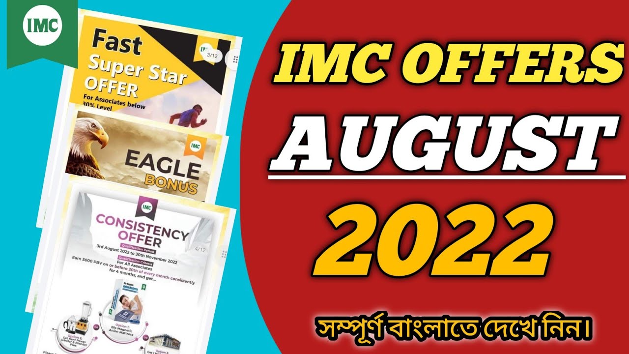 IMC AUGUST OFFER - 2022 || BENGALI || IMC OFFER DETAILS || AZADI OFFER ...