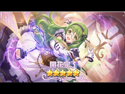 Unlock Karin in Princess Connect - YouTube