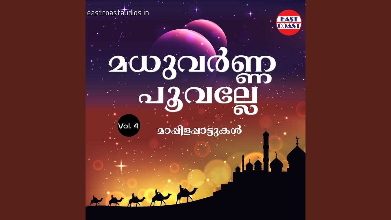 Urumambazhathinte - YouTube