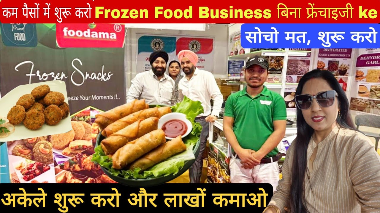 Frozen Food व्यवसाय कैसे शुरू करें | Frozen Food Business | Small ...