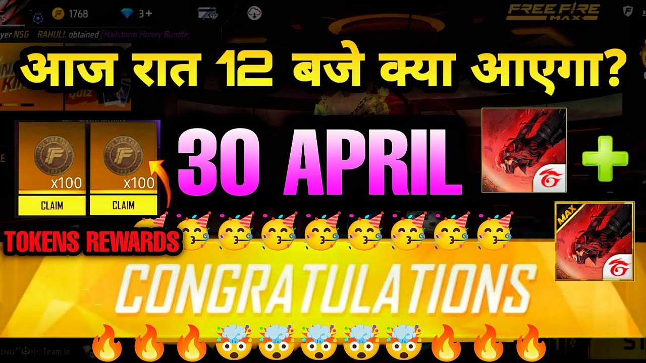 30 April 🔥🤯 New Event FREE REWARDS | Free Fire New Event | Tonight ...