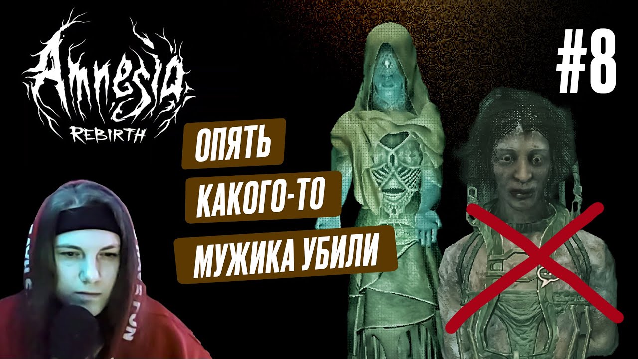 Лечим дочурку Rebirth #8 - YouTube