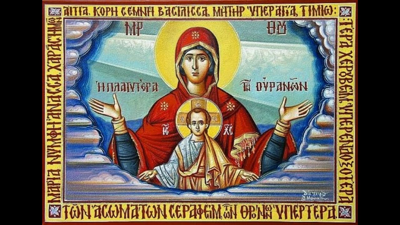 Agni Parthene Despoina - Ἁγνὴ Παρθένε Δέσποινα ( Υπο Ιεροψάλτου Δημήτρη ...