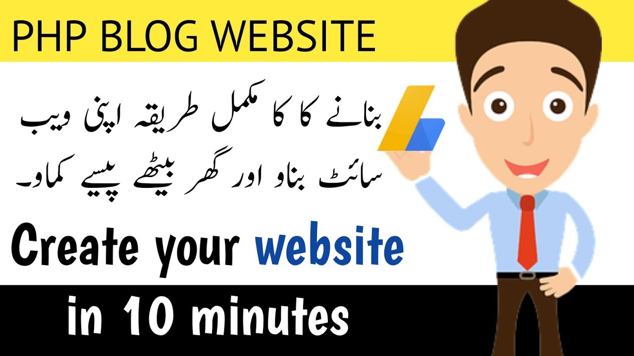 Create Your Blog in 10 Minutes | using PHP Script - YouTube