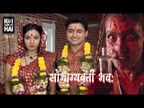 koi aane ko hai -saubhagyavati bhavah -part8 -horror hours