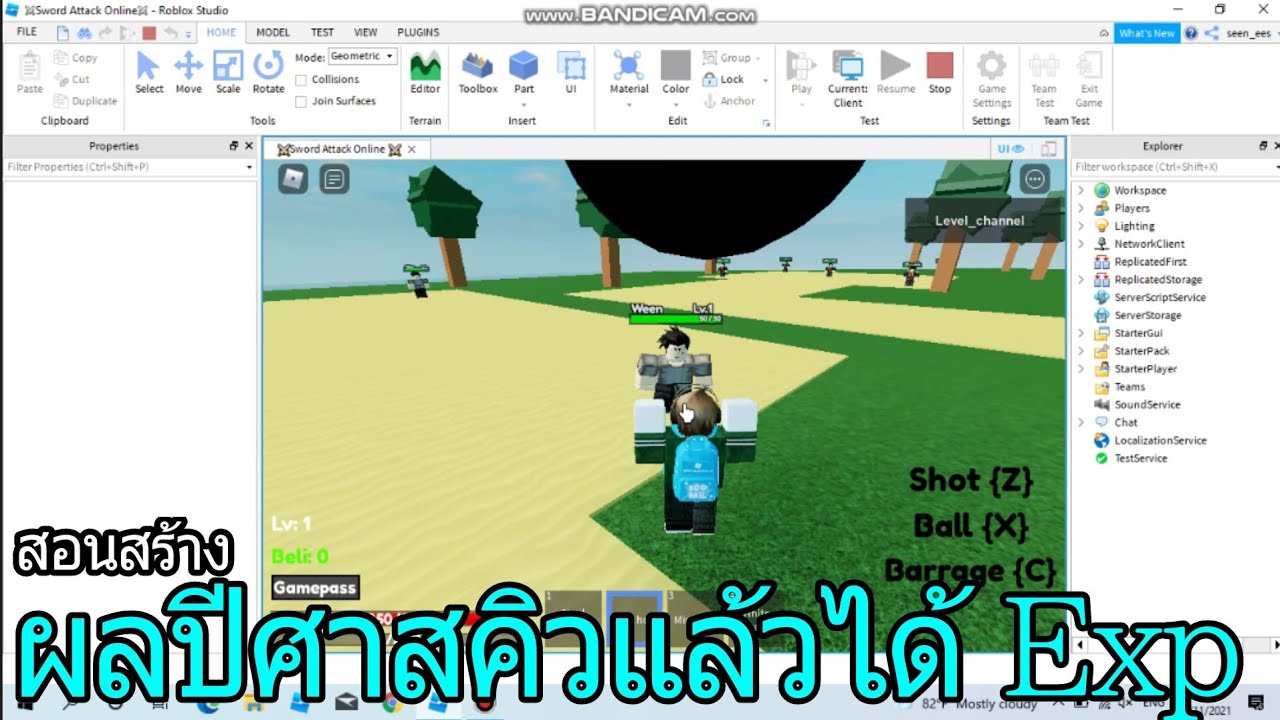สอนสร้างผลปีศาสฆ่าNPCแล้วได้EXP - Roblox Studio - YouTube