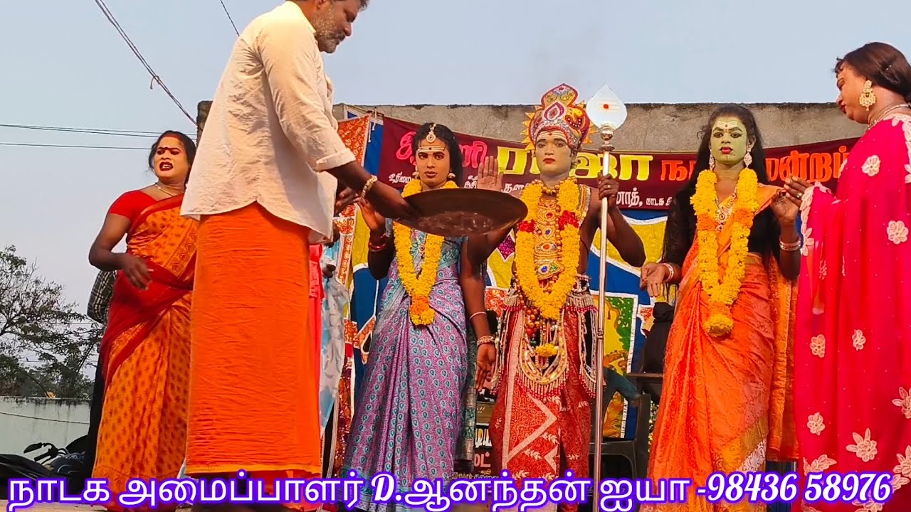 Arani raja nadaga mandram Arni raja nadaga mandram ஆரணி ராஜா நாடக ...