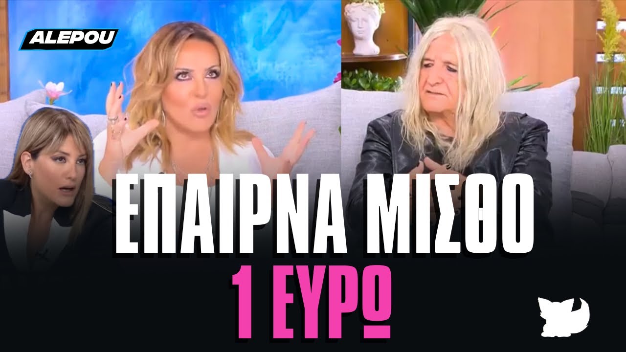 ΕΠΙΚΟΣ Καρβελας δεν ήθελε ΜΙΣΘΟ όταν τραγουδούσε - YouTube