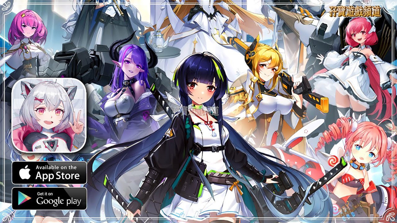 【手游试玩】少女A計劃：二次元少女策略卡牌手遊 (抢先体验)(Android) - YouTube