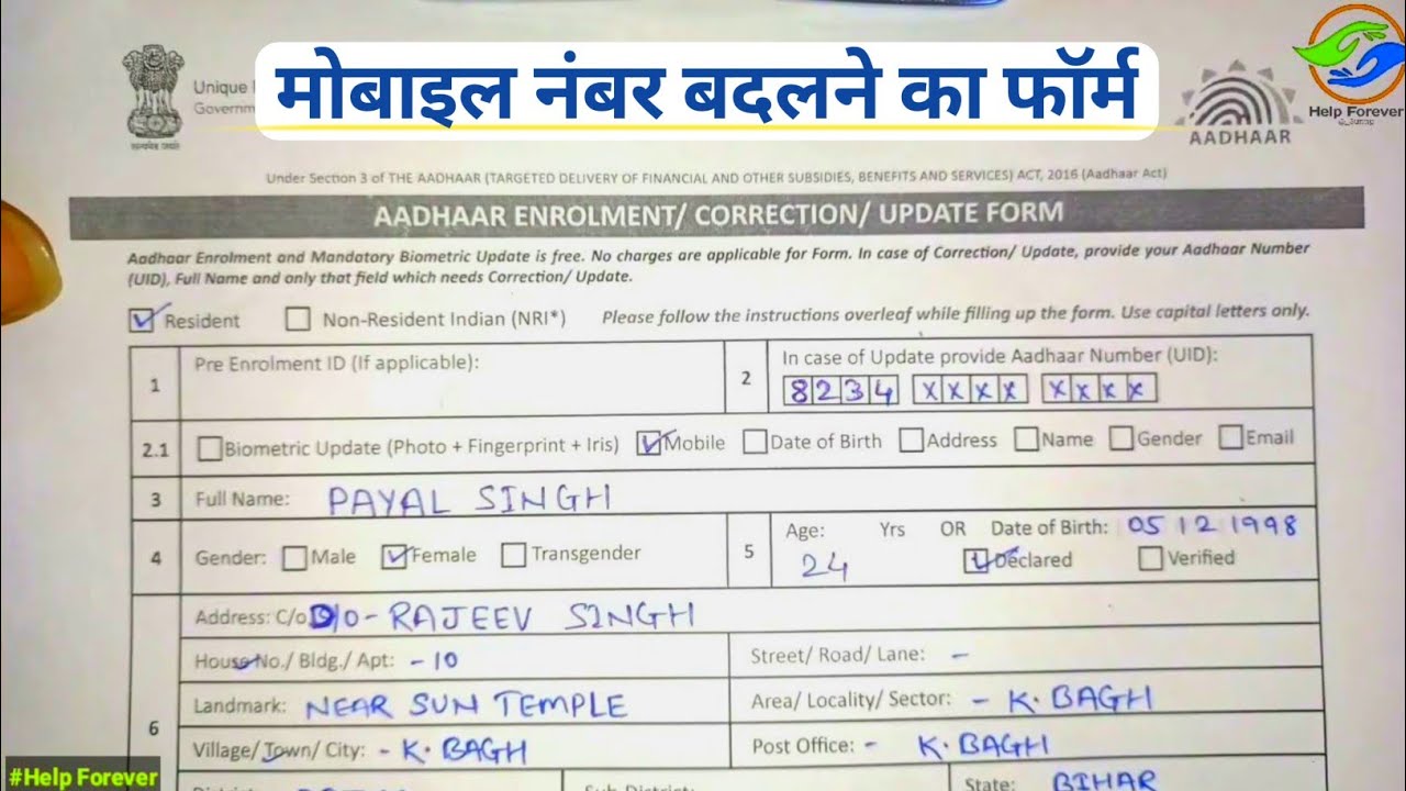 How To Change Mobile No In Aadhar Card Aadhar Card Me Mobile No Kaise how-to-change-mobile-no-in-aadhar-card-aadhar-card-me-mobile-no-kaise
