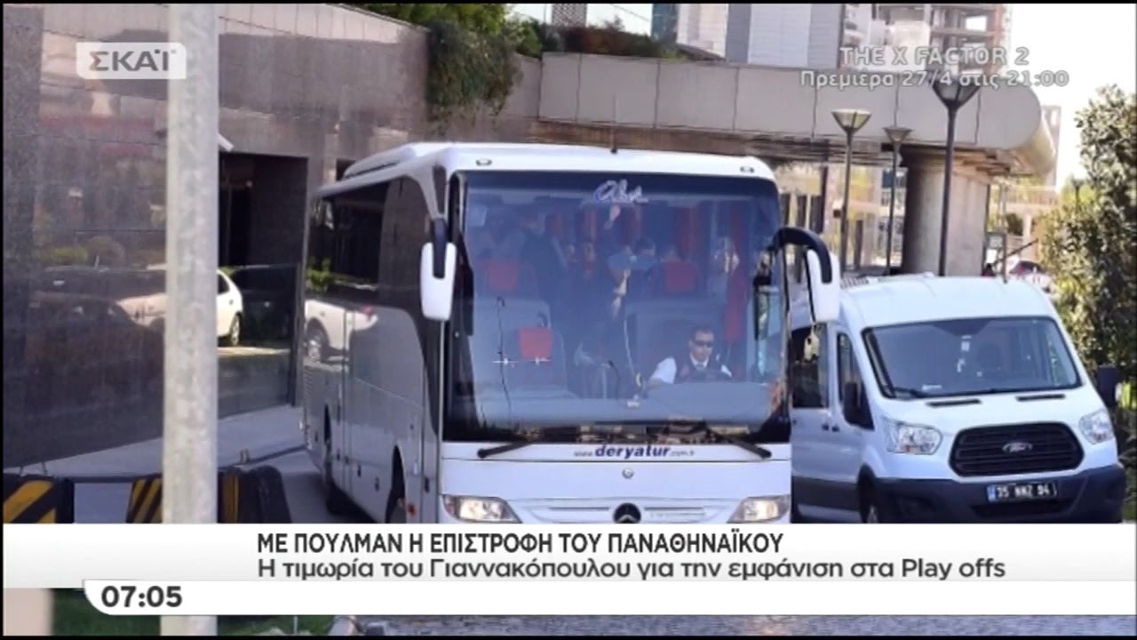 Η επιστροφή του Παναθηναϊκού με πούλμαν...σχολιάστηκε και στα διεθνή ...