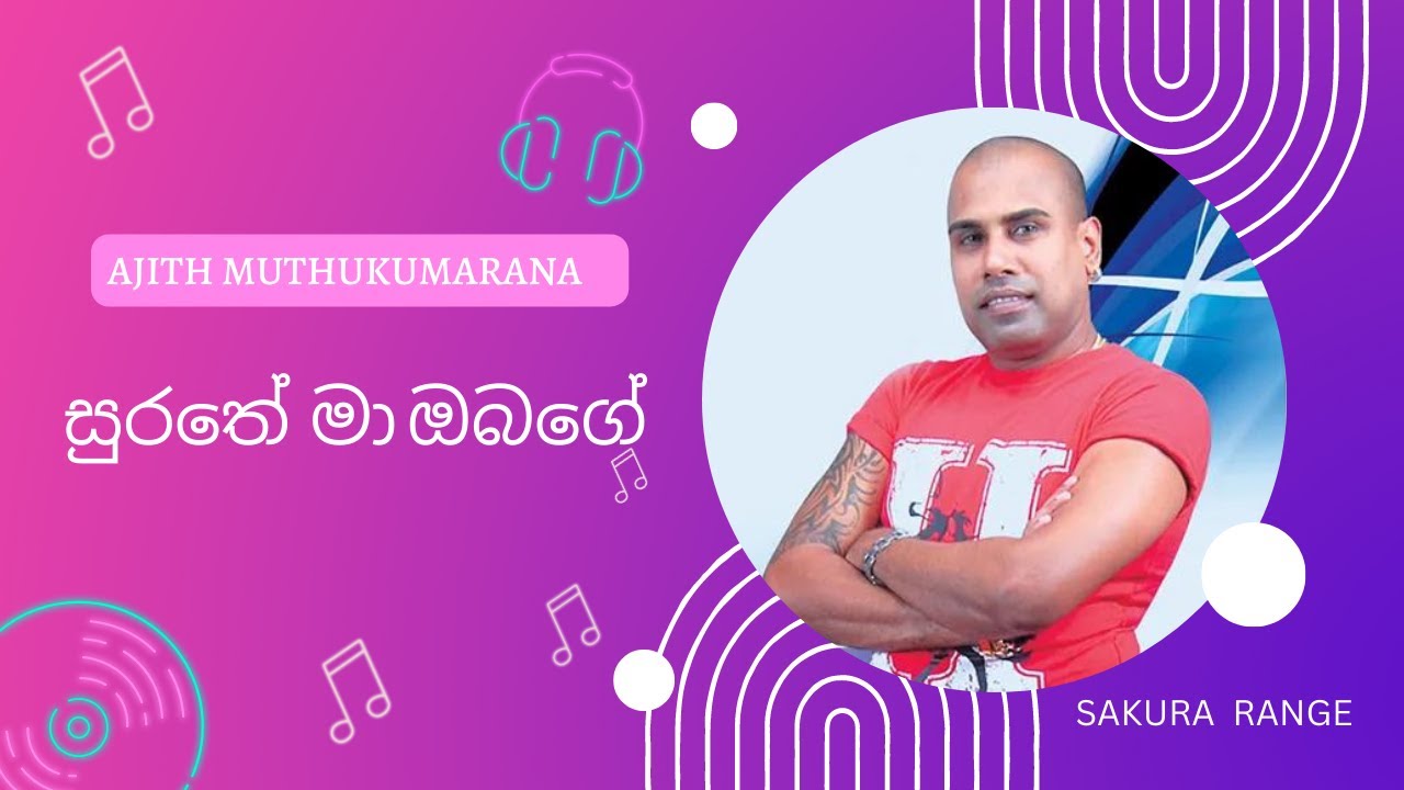 Ajith Muthukumarana Song Surathe Ma Obage (සුරතේ මා ඔබගේ ) - YouTube