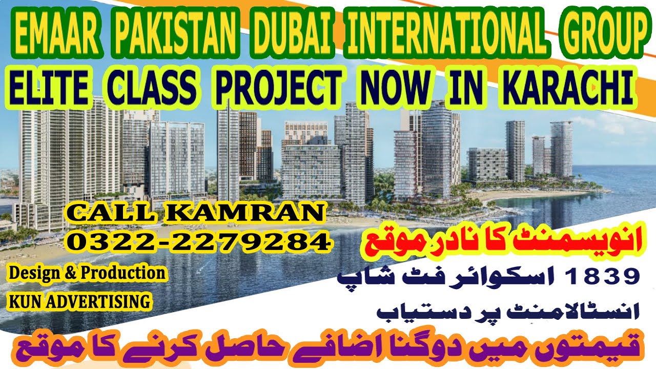 EMAAR PAKISTAN OFFERS INVESTMENT OPPORTUNITY FOR ELITE CLIENTS | ZAMEEN ...
