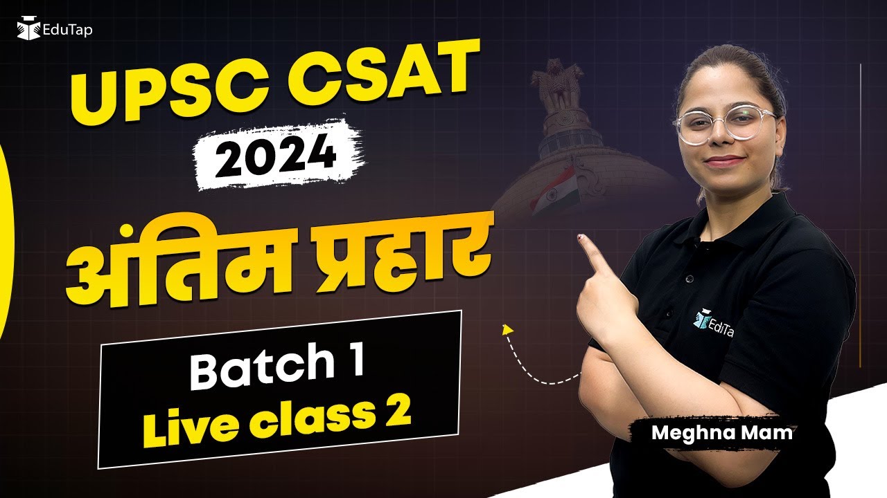 UPSC CSAT Antim Prahar 2024 | CSAT Live Classes 2024 | CSAT Syllabus ...